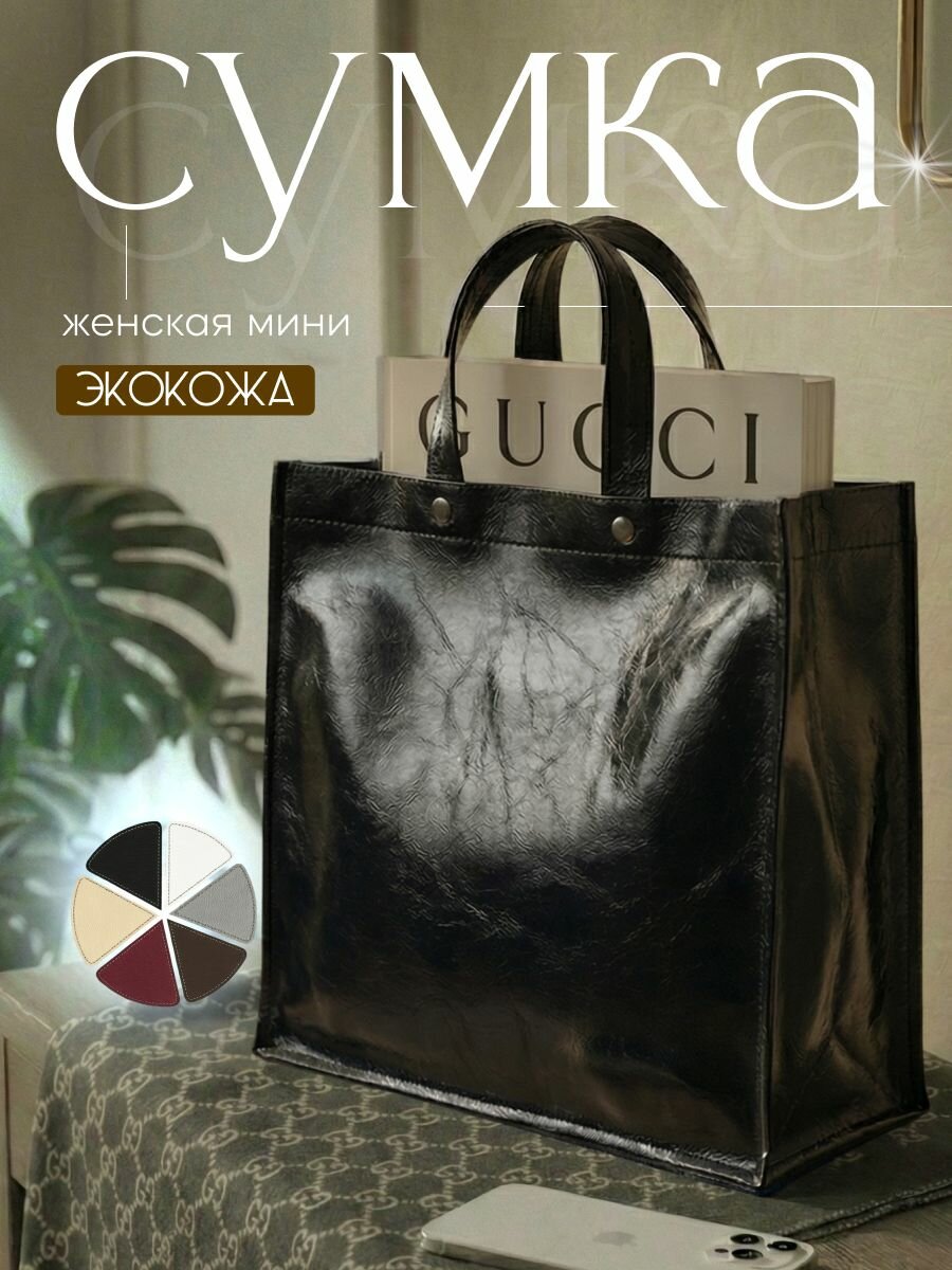 Сумка шоппер