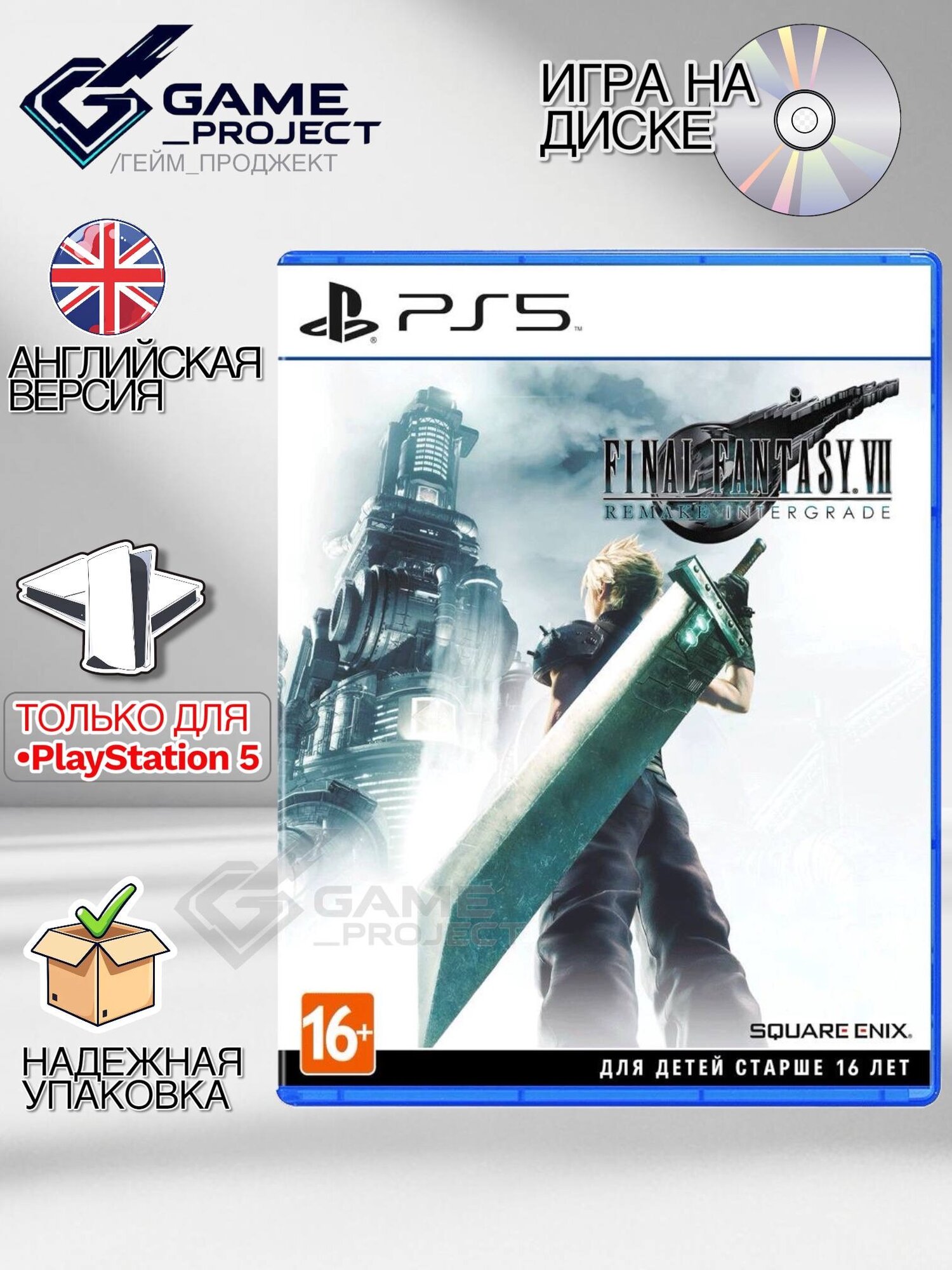 Final Fantasy VII Remake Intergrade , для PlayStation 5 , Blu-ray , Английская версия