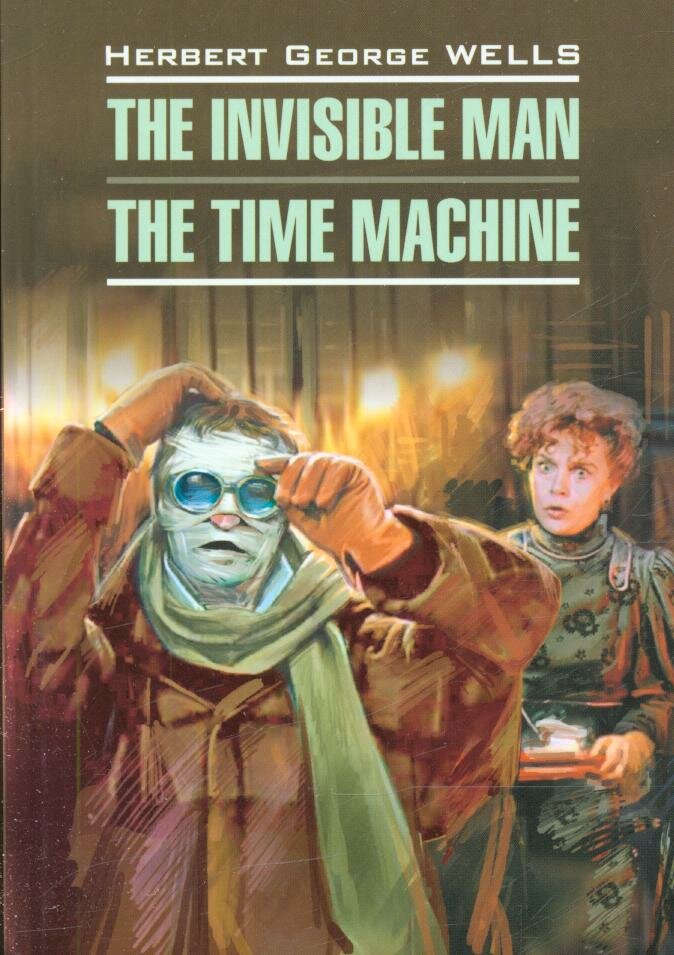 The invisible man. The time machine: Книга для чтения на английском языке