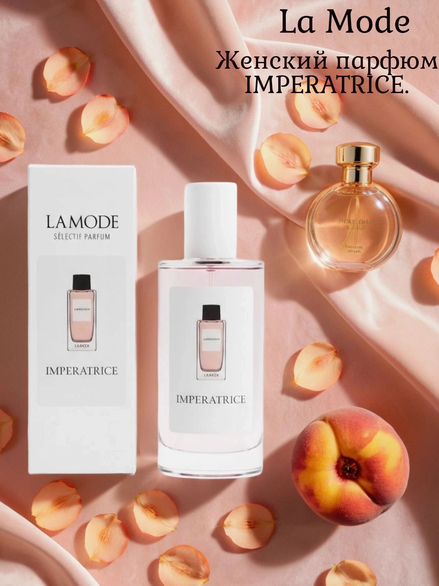 KPK Parfum. LA MODE. Женский парфюм Inperatrice, 50мл.