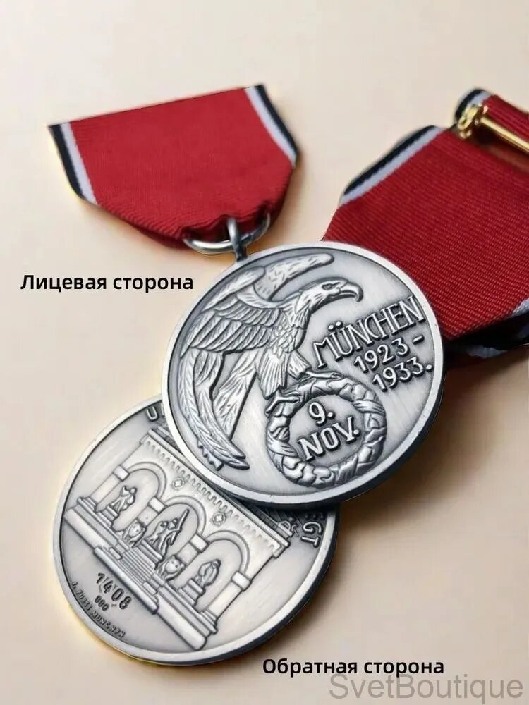 Реплика ордена памятная медаль
