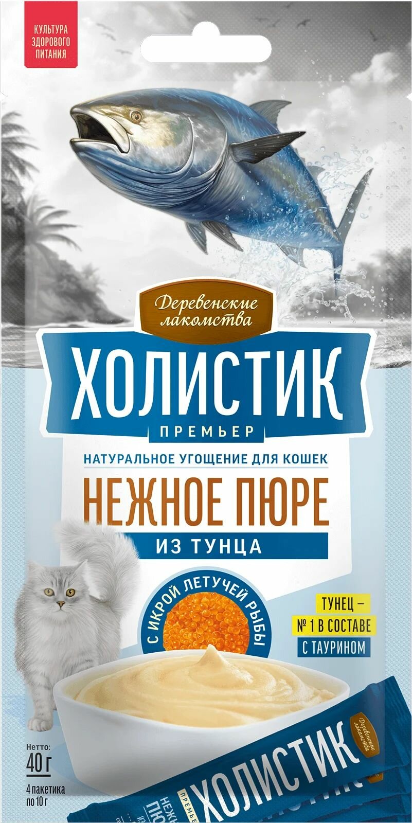 Лакомства для кошек Нежное пюре из тунца с икрой летучей рыбы 4*10г (упаковка 10 штук)