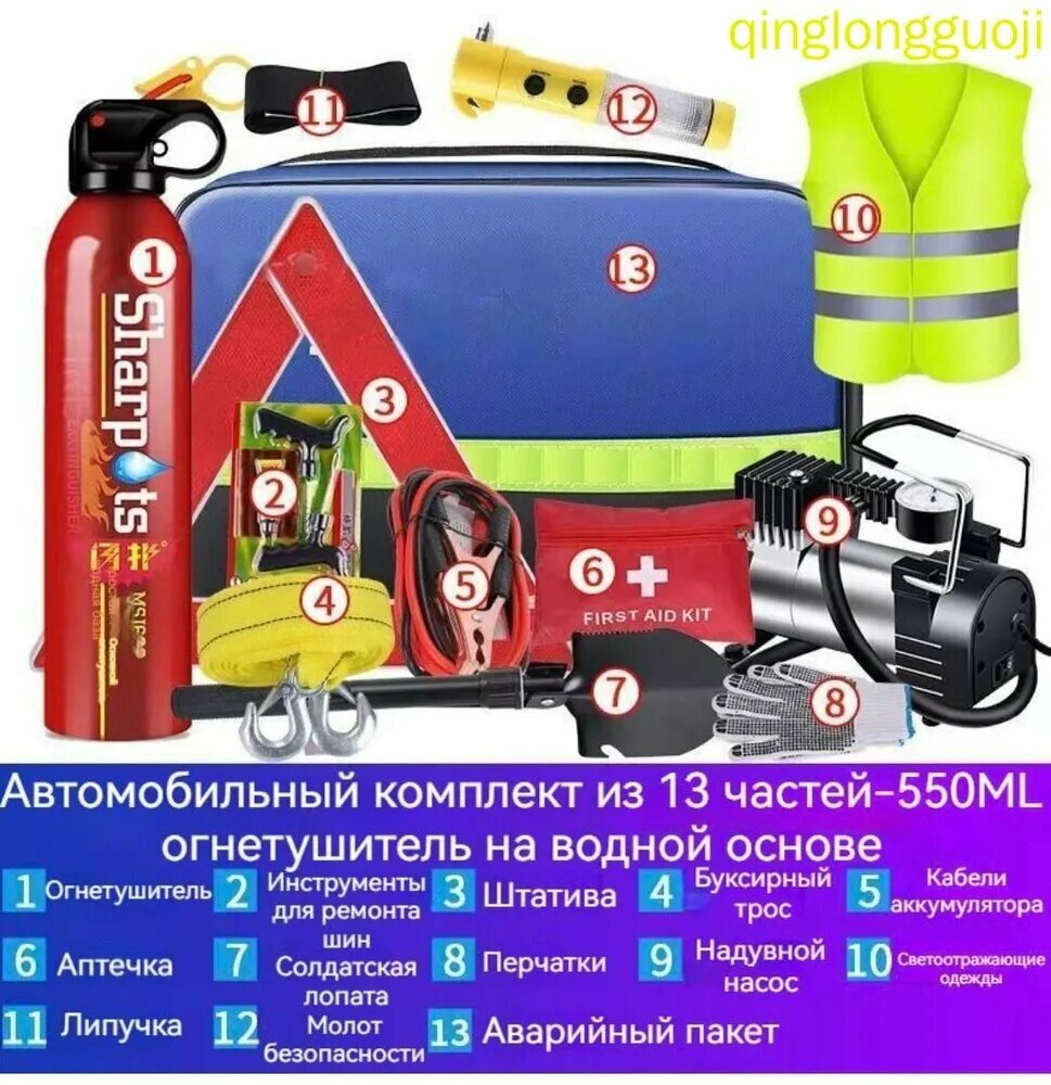 Подарочный аварийный набор автомобилиста с огнетушителем, тросом, аптечкой и светоотражающим знаком компактный комплект для безопасности на дороге