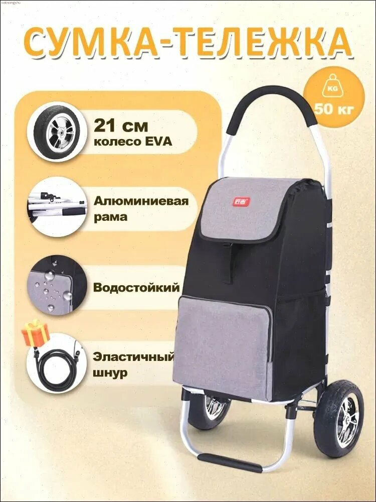 Сумка
