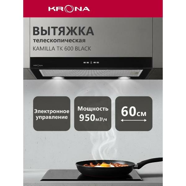 Вытяжка встраиваемая в шкаф Krona KAMILLA TK 600 черный