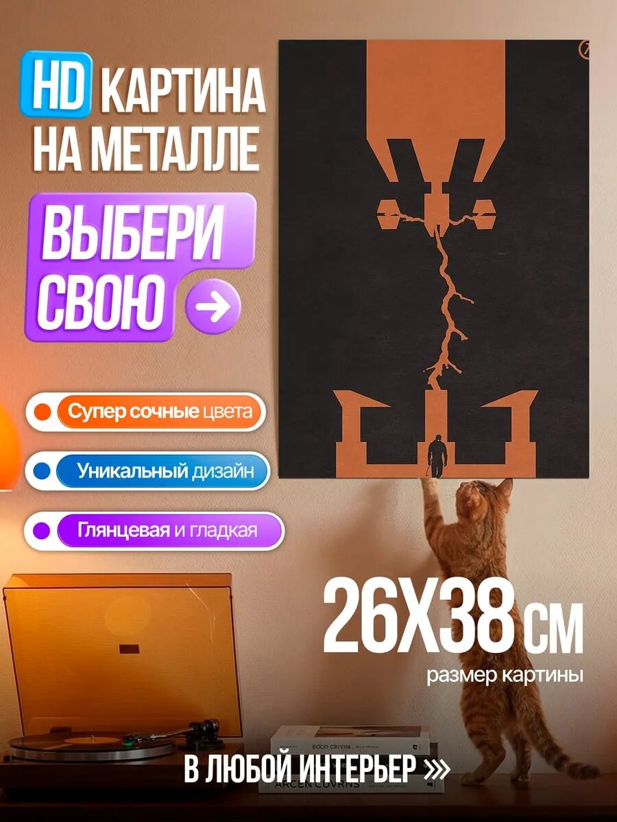 Картина на HD металле Half-Life