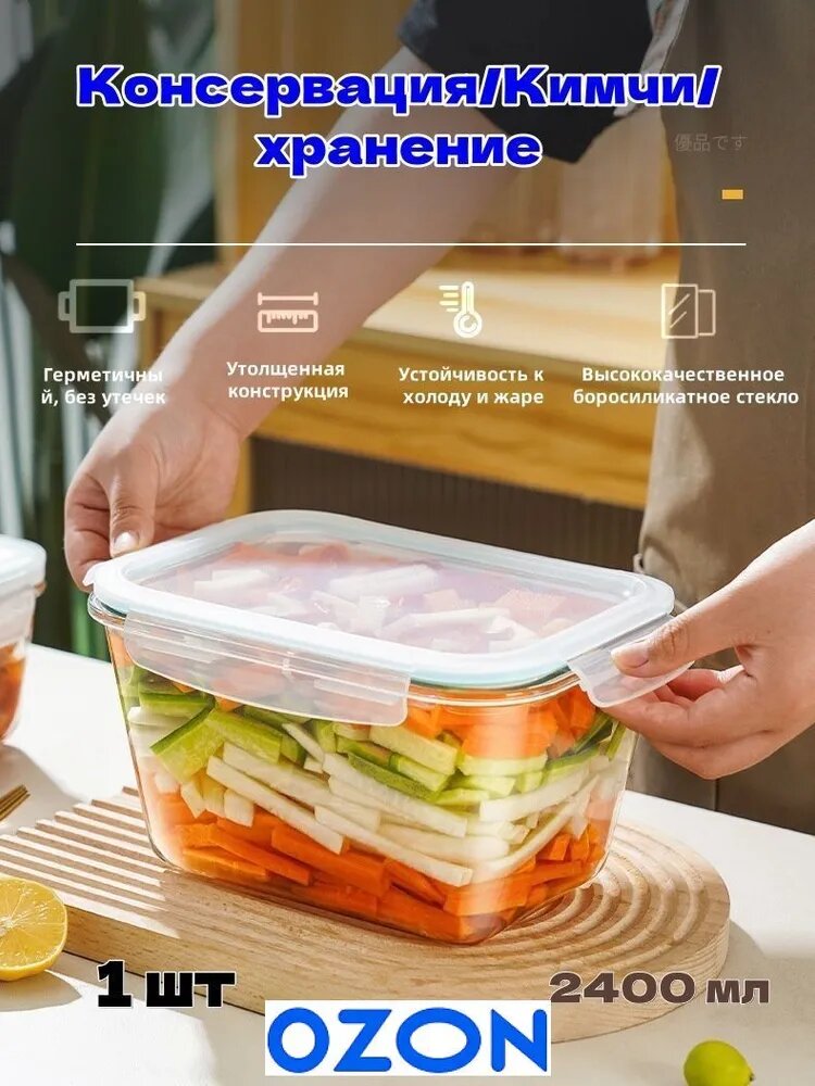 Кадка для засолки, Полипропилен, Боросиликатное стекло, 2.4 л, диаметр 22 см