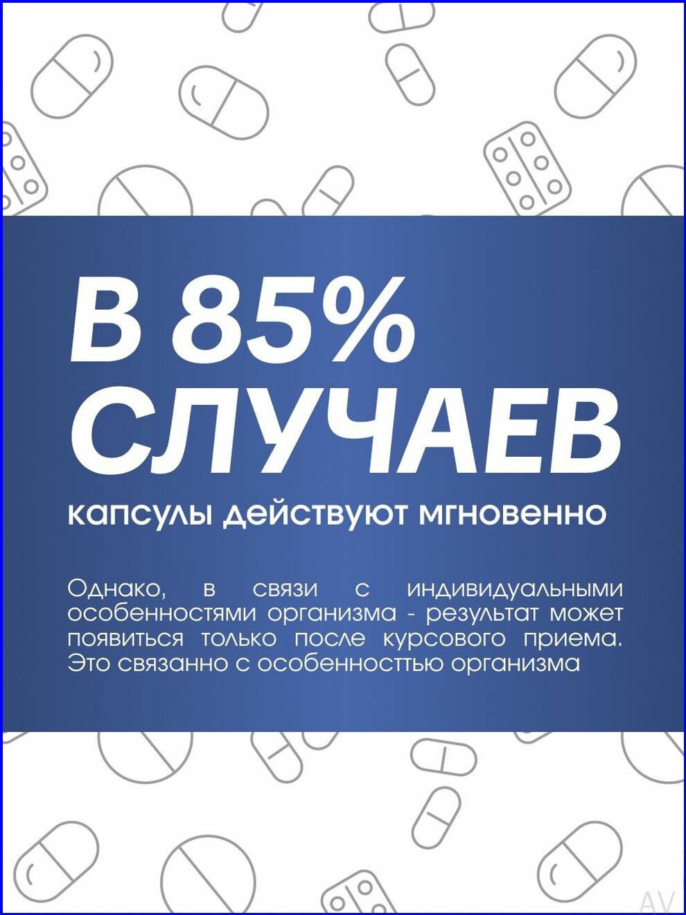 Возбуждающее средство — фото 1