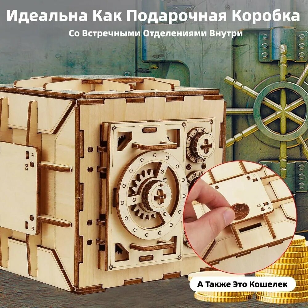Объемный деревянный пазл-головоломка, копилка с двойным сюрпризом, многоразовый