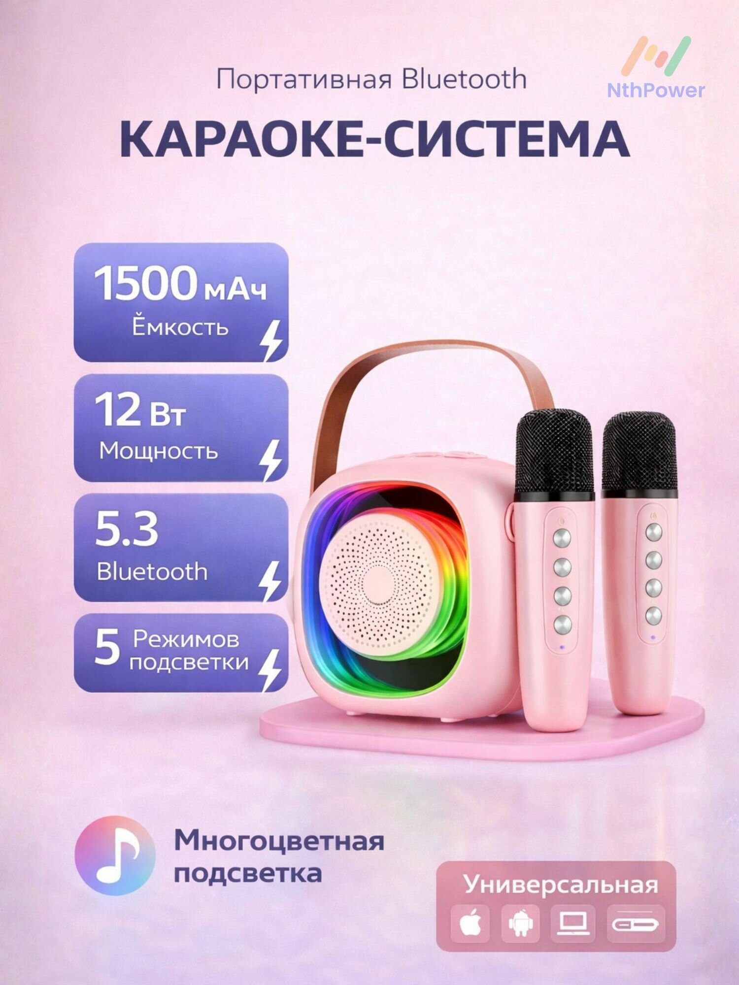 Портативная колонка K10, с RGB-подсветкой, Bluetooth 5.3, 12Вт, 15ч работы