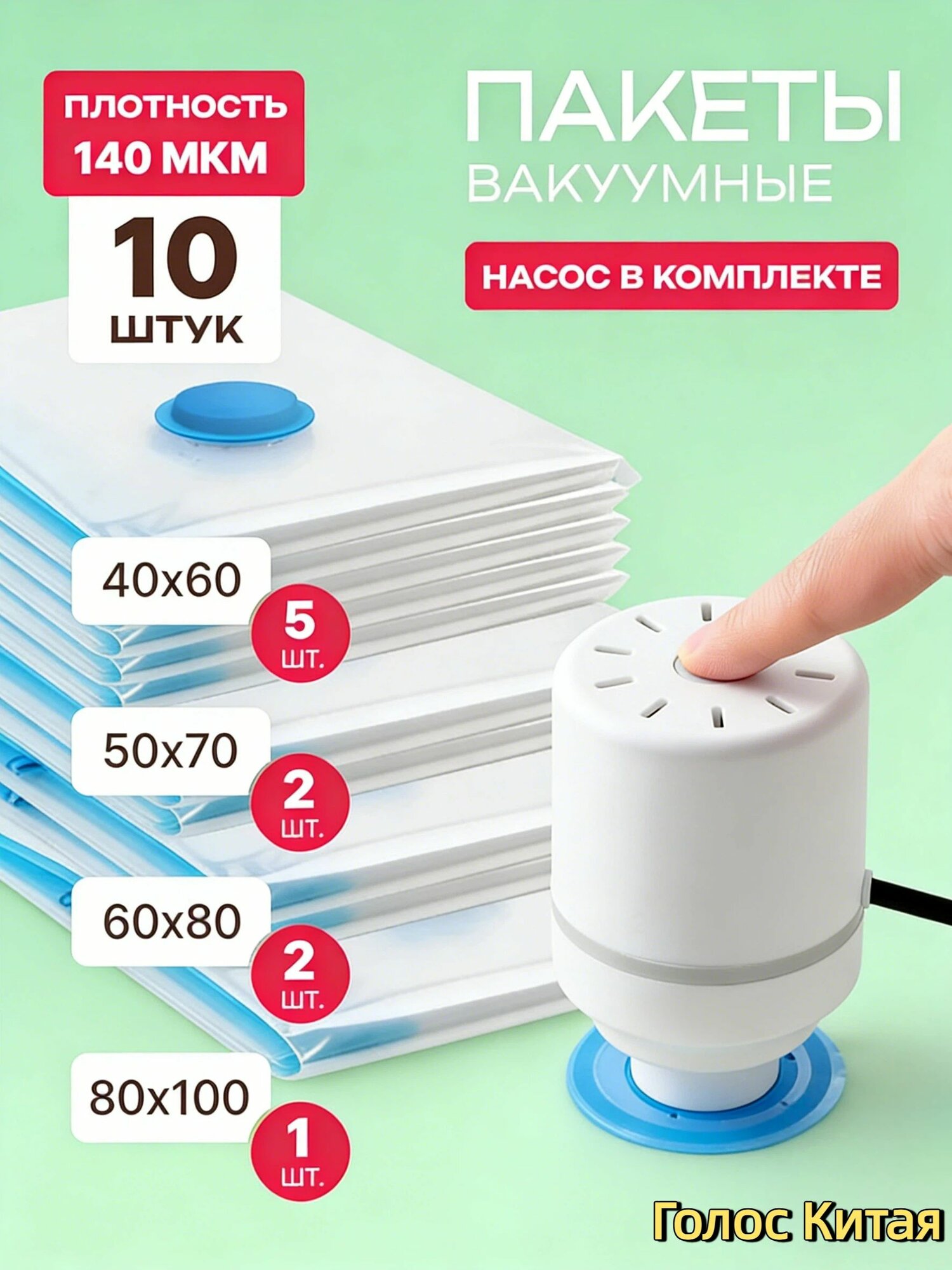 Вакуумные пакеты для одежды 10 шт+Подарочный электрический воздушный насос