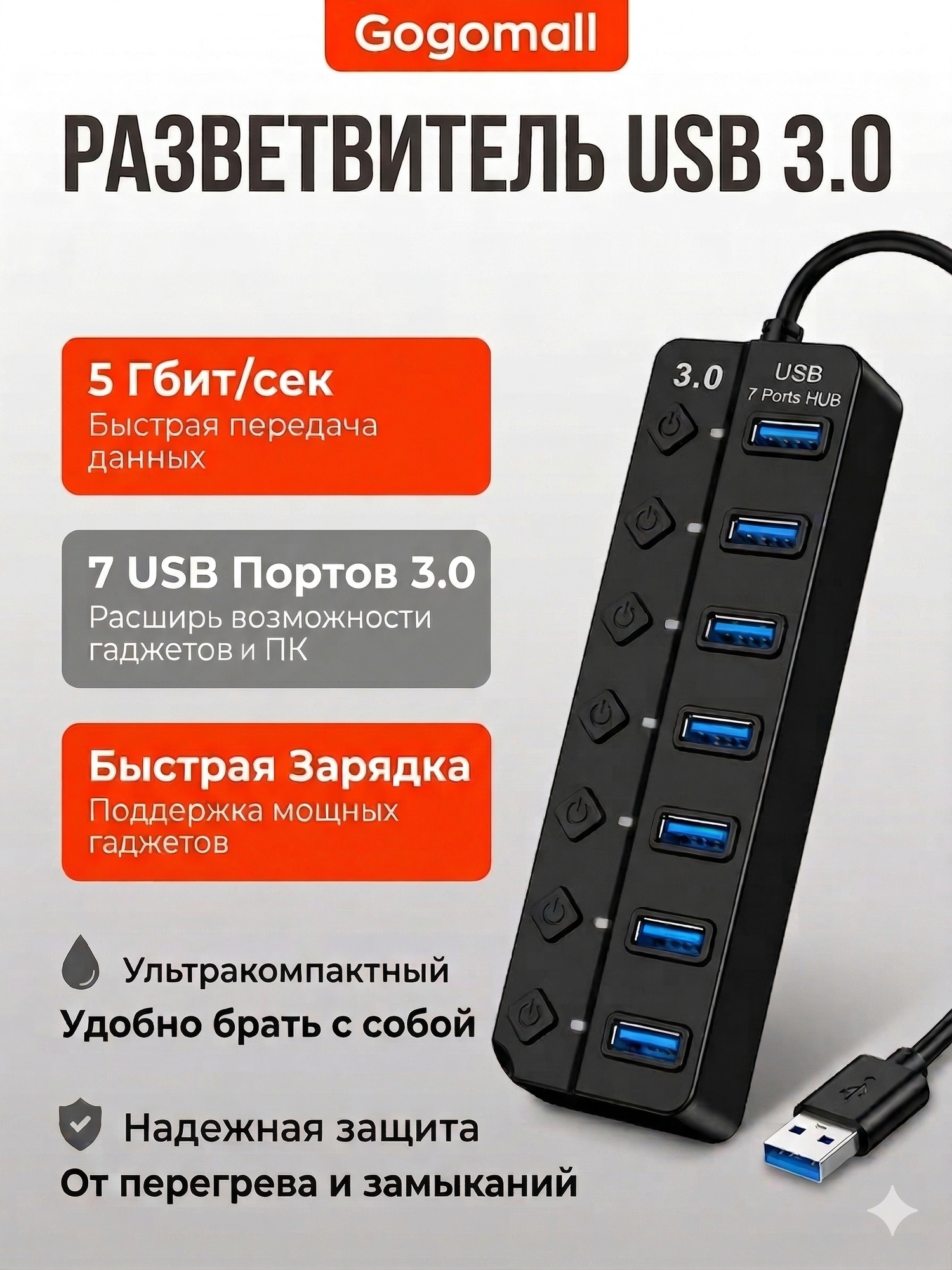 USB Hub Разветвитель для ноутбука с переключателем/ USB хаб 3.0/ USB разветвитель на 7 портов