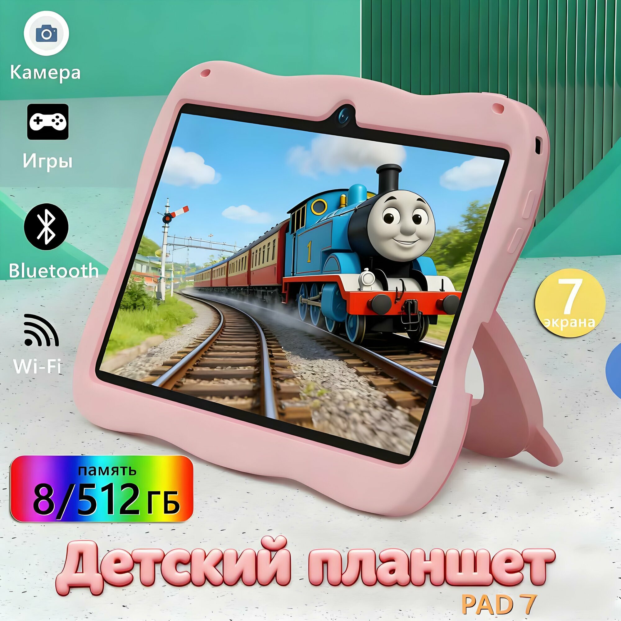Детский планшет, 8 ГБ/512 Гб, экран 7 дюймов, Android 13, розовый, Snapdragon 888, поддержка WiFi