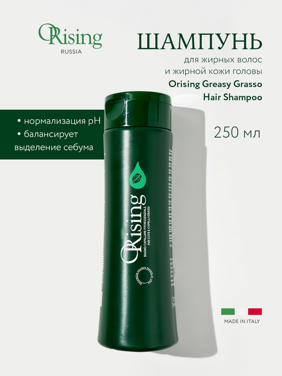 Шампунь для жирной кожи головы и жирных волос Orising Greasy Grasso Hair Shampoo 250 мл