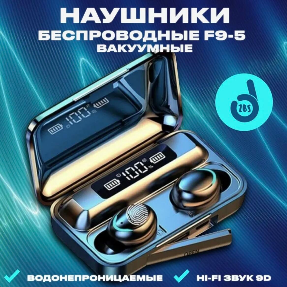 Наушники беспроводные с микрофоном, черный