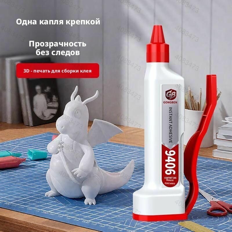 Клей для 3D печати специальный PLA PETG ABS PA PVA TPU пластик сборка универсальный фиксирующий