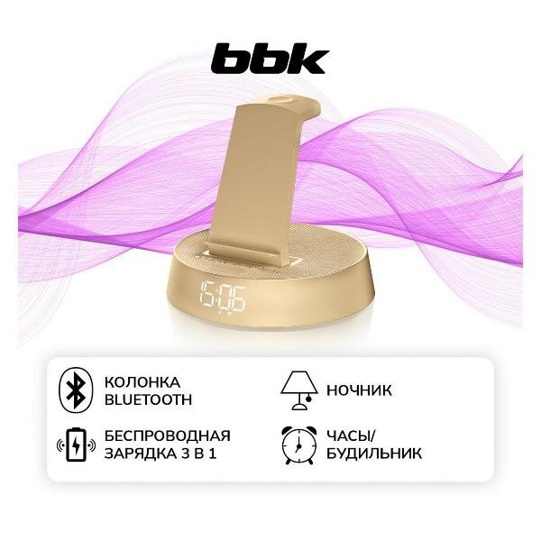 Беспроводная акустика BBK BTA1110 Gold