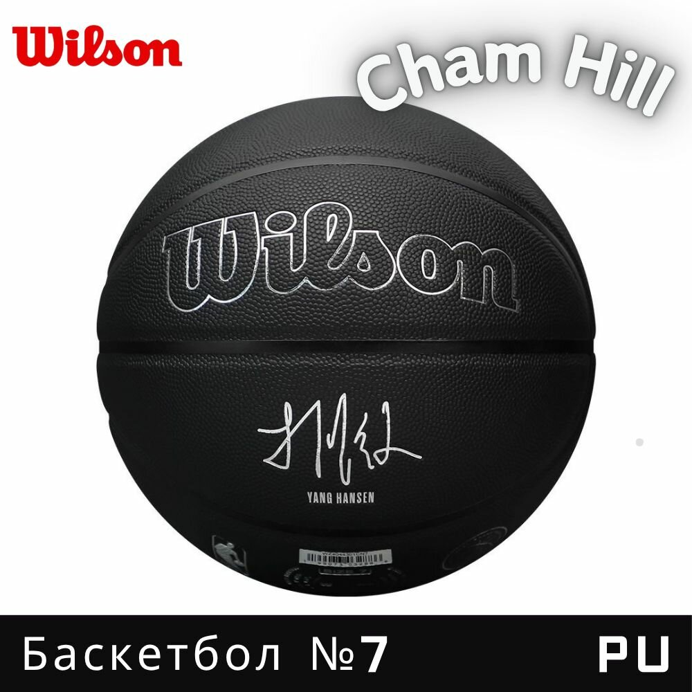 Wilson Баскетбольный Мяч №7 NBA PLAYER NIGHTMODE HANSEN WZ4044301CN7