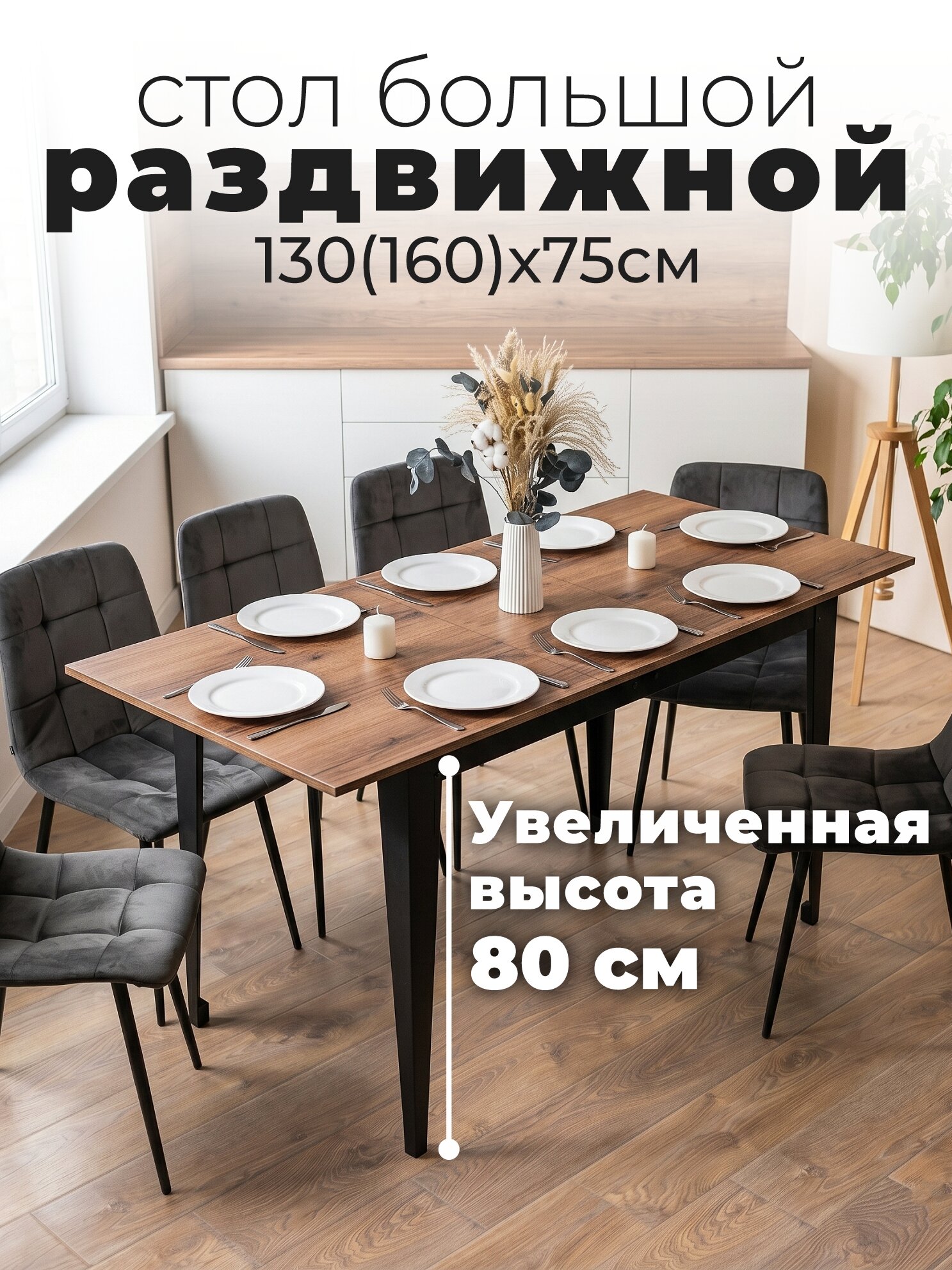 Стол кухонный раздвижной Donini Grande 80 Дуб Делано. Стол обеденный раздвижной / раскладной, кухонный стол.