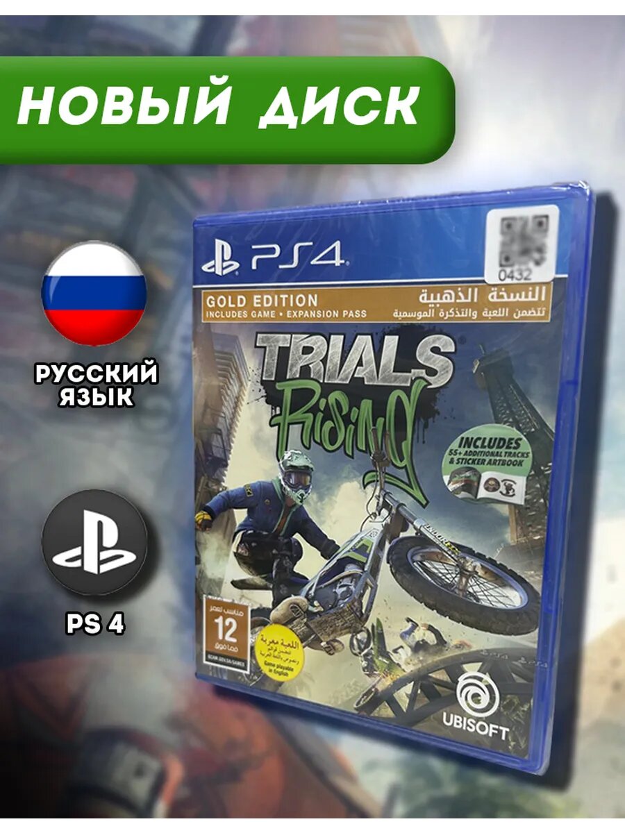 Trials Rising Gold Edition для PlayStation 4 (PS4)