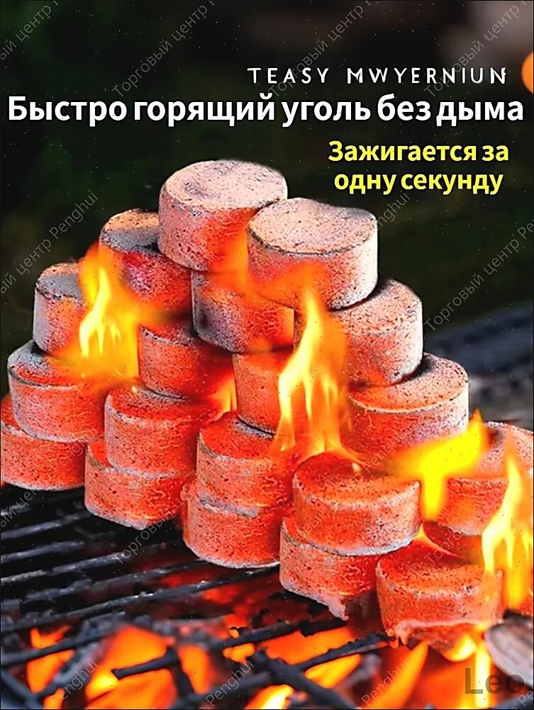Уголь