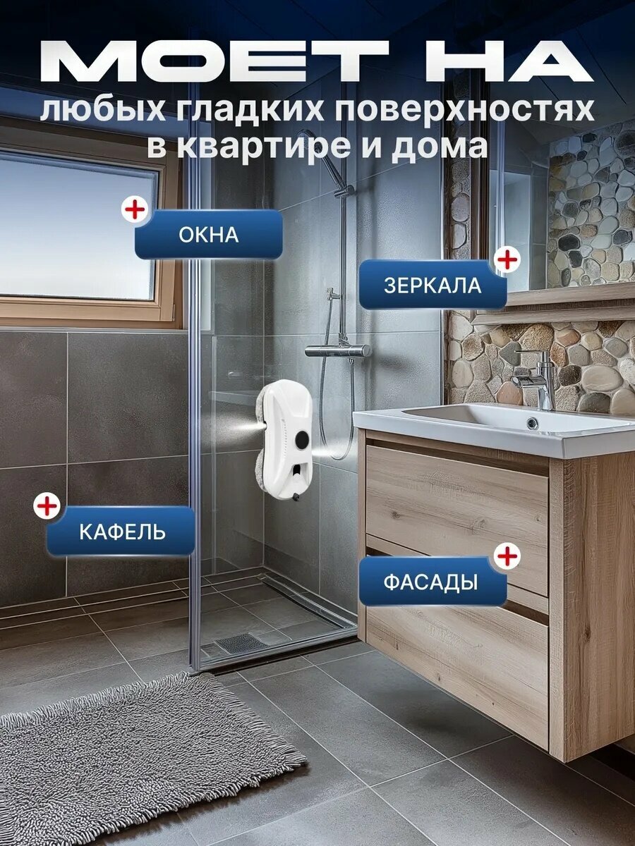 Робот-мойщик окон "Двойное распыление", с пультом, для стекол, зеркал и плитки, белый — фото 1