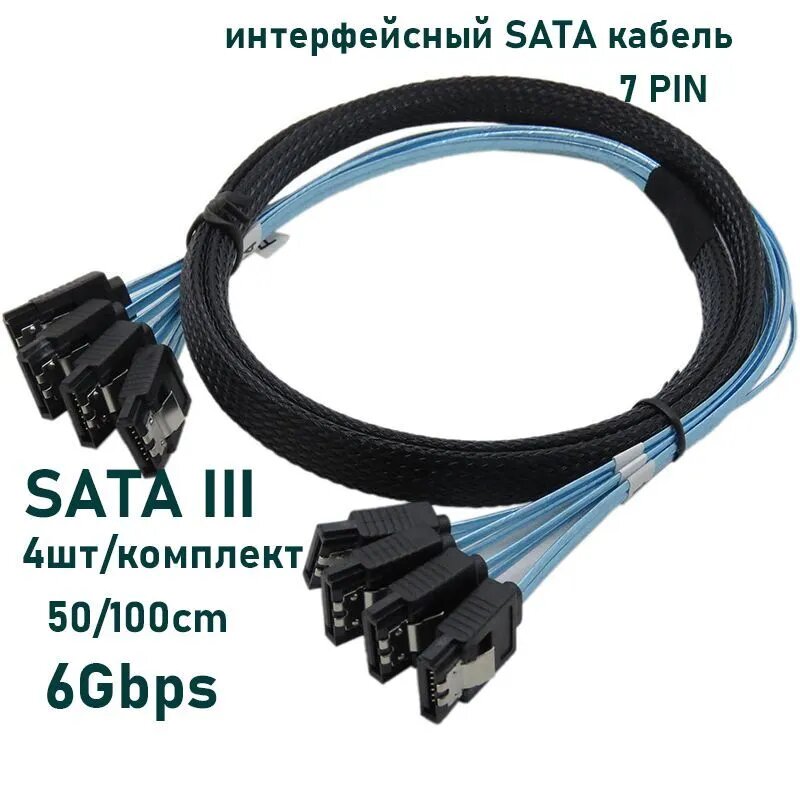 Pincheson Кабель для компьютерной периферии SATA/eSATA 7-pin/SATA/eSATA 7-pin, 1 м, черный