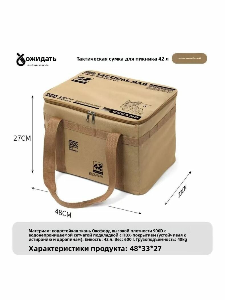 Сумка