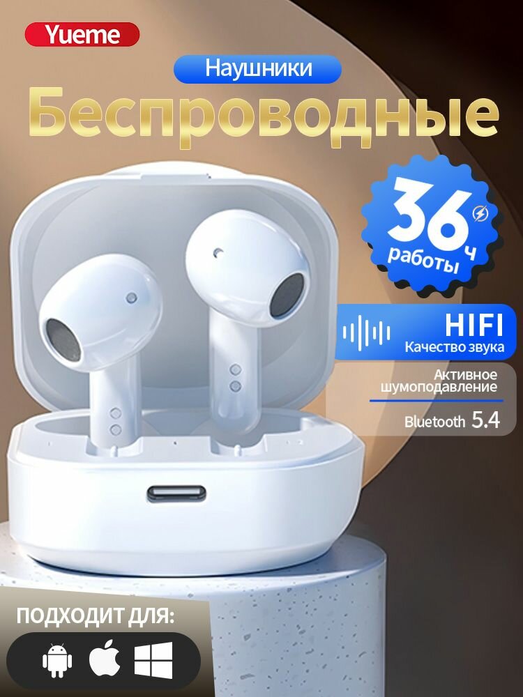 Беспроводные TWS наушники Bluetooth 5.4, 24ч работы, Type-C сенсорное управление Android iOS