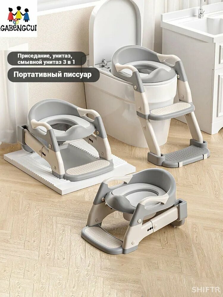 Трансформер 3 в 1: горшок детский , сиденье для унитаза с лестницей