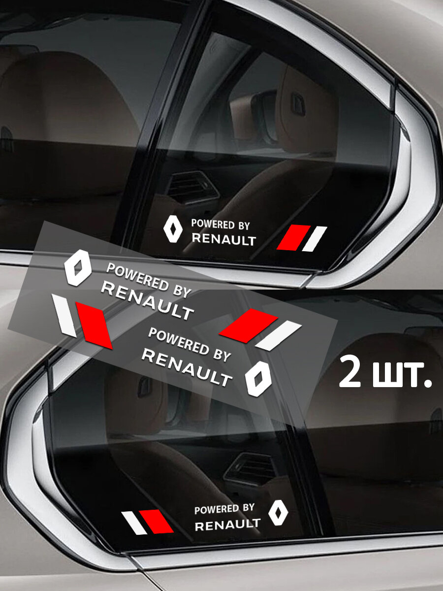 2 штуки (пара) Наклейки на автомобильные стекла для автомобилей Renault