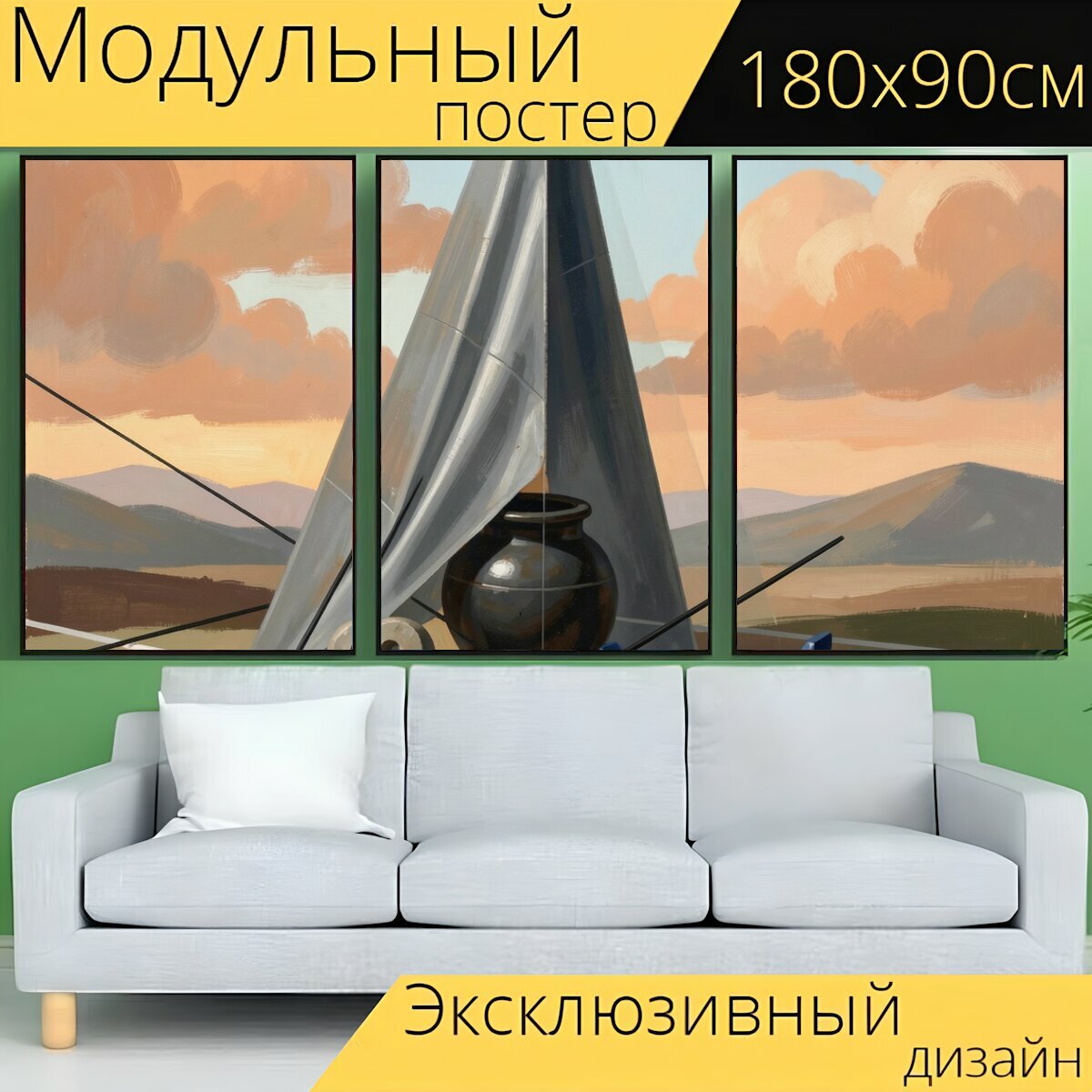 Модульный постер "Абстрактный натюрморт с парусом. Современная живописная композиция с геометрическими формами, керамическими сосудами." 180 x 90 см. для интерьера на стену в тубусе
