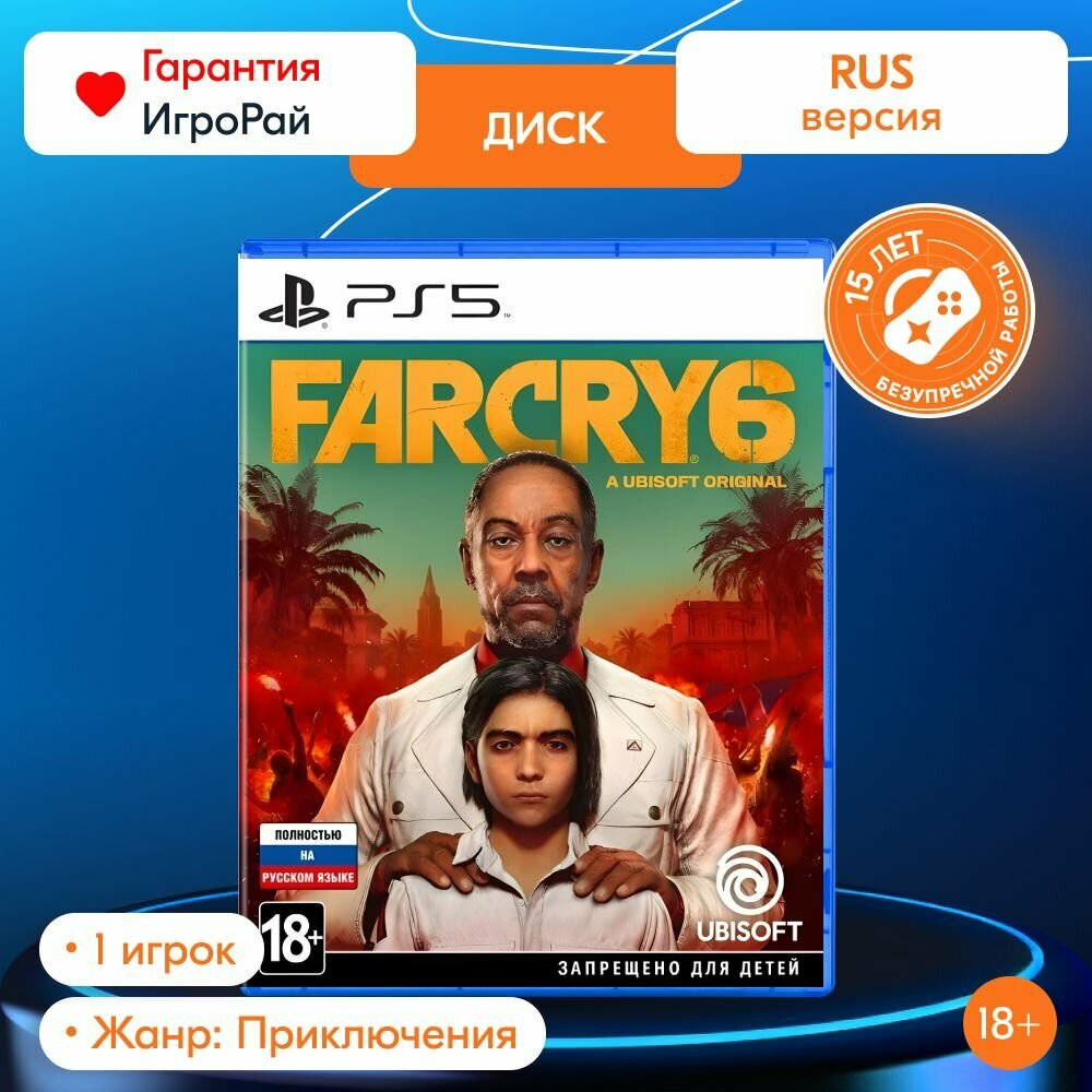 Игра Far Cry 6 (PS5, русская версия) Ubisoft Blu-ray диск 18+