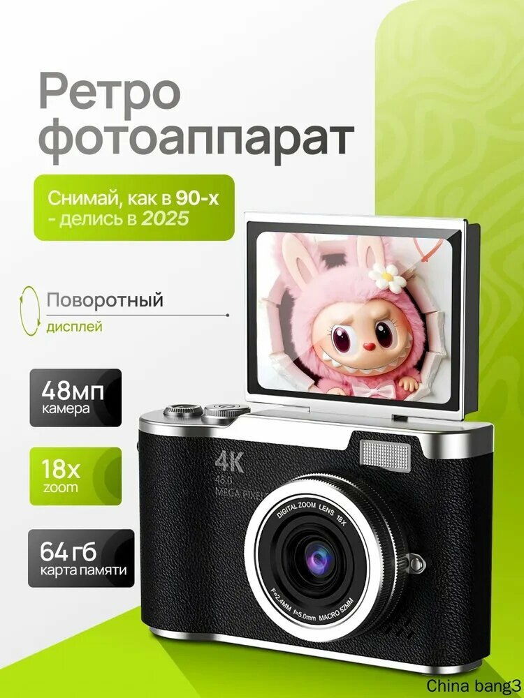Компактный фотоаппарат LK-007, черный
