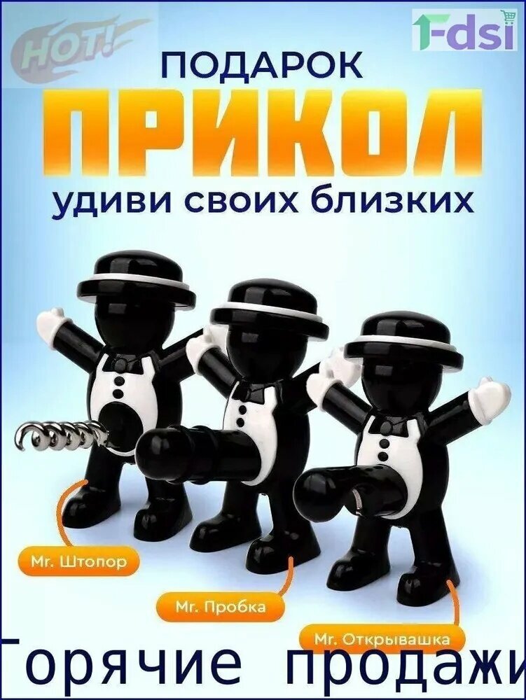 Штопор