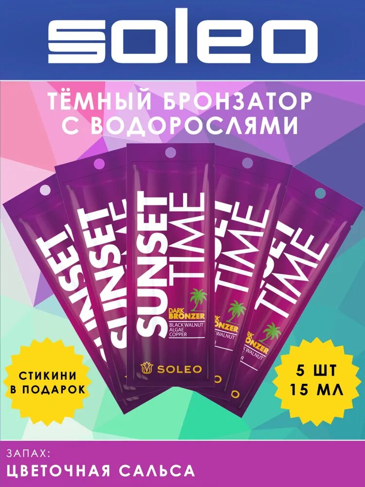 Soleo Sunset Time Бронзатор для загара с комплексом морских водорослей