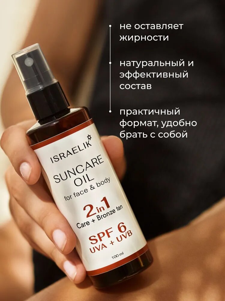 Масло для загара SPF 6 — фото 1