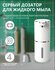 Диспенсер для мыла