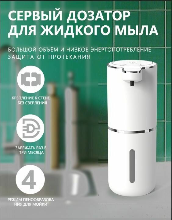 Диспенсер для мыла