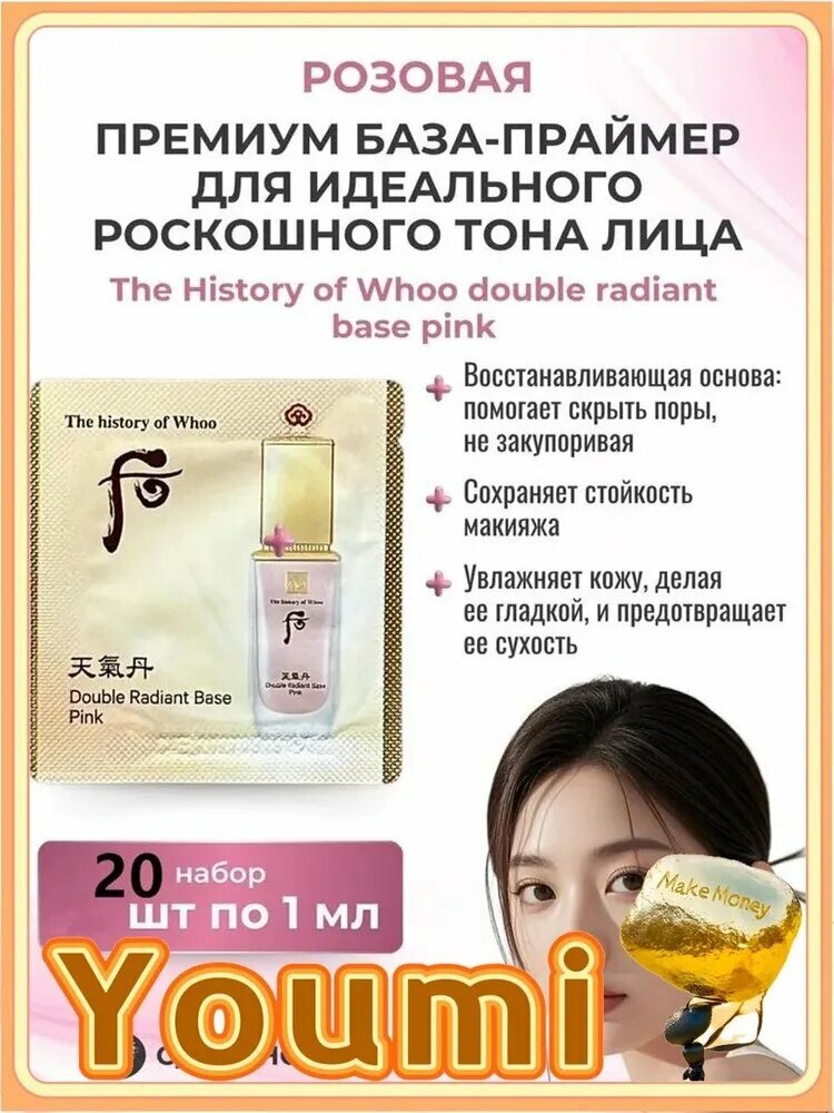 Основа под макияж