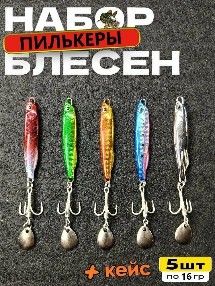 Блесна