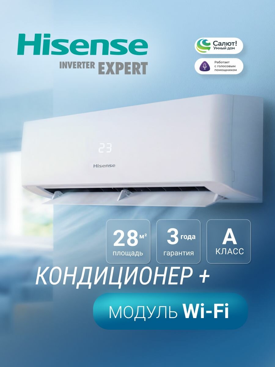 Сплит-система кондиционер HISENSE CITY 2.0 Classic A AS-09HW4RLRKA01 комплект / 28м2