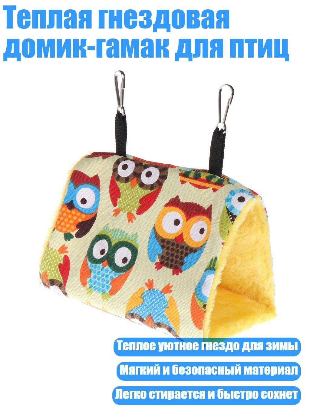 Теплая гнездовая домик-гамак для птиц, Стиль 2