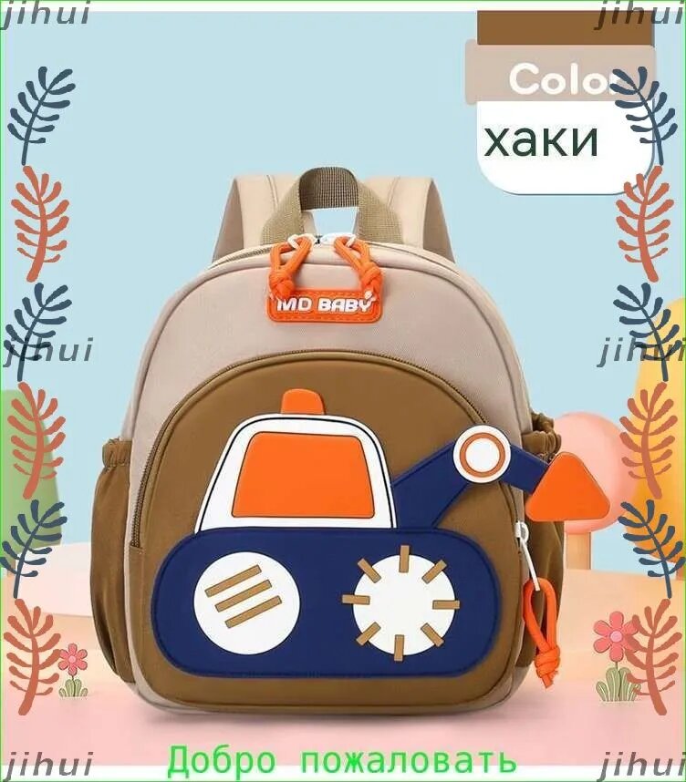 Рюкзак