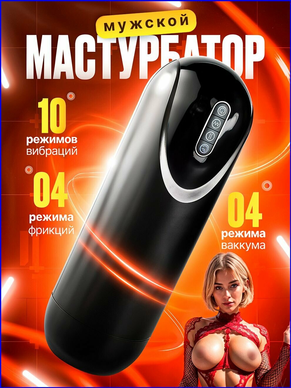 Премиум вакуумный автоматический стимулятор, имитирующий минет, с искусственной вагиной