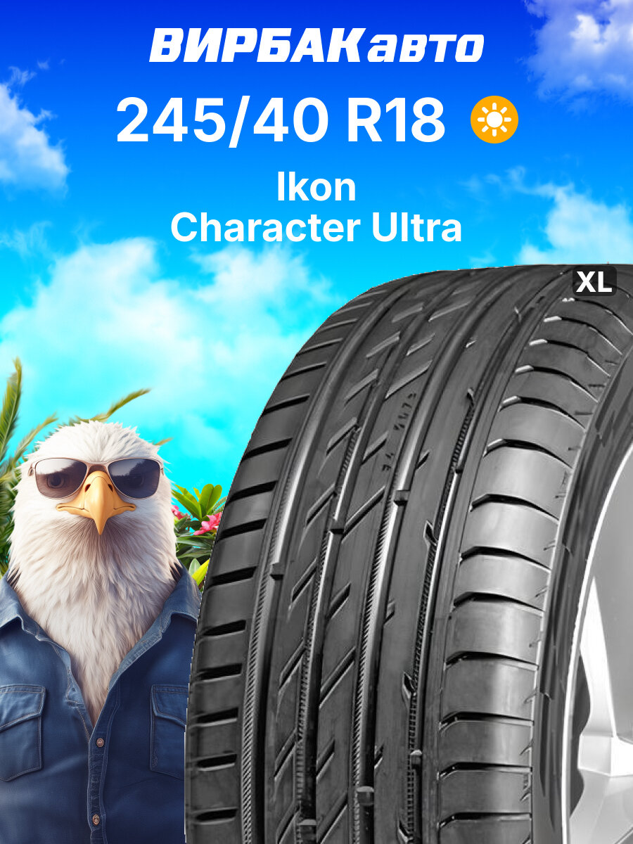 Летние шины Ikon Character Ultra (Nordman SZ2) 245/40 R18 97W XL, летняя автомобильная резина