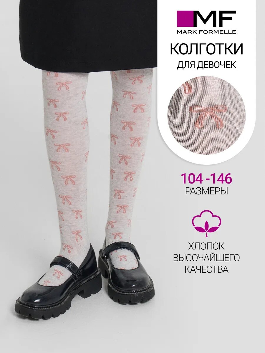 Колготки для девочек