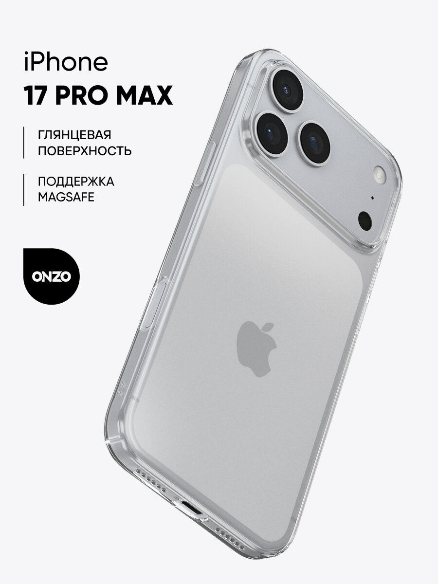 Прозрачный чехол накладка на iPhone 17 pro max/ Айфон 17 про макс поликарбонат