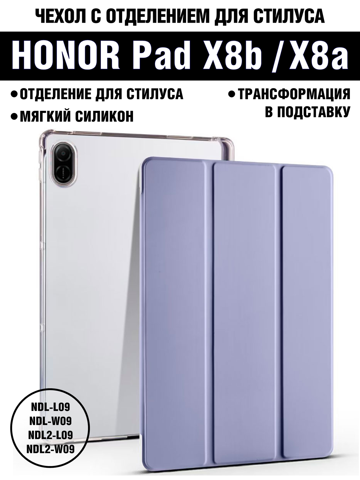 Чехол для планшета HONOR Pad X8b (2026) / HONOR Pad X8a (2024) 11 дюймов, держатель для стилуса, дымчато-фиолетовый