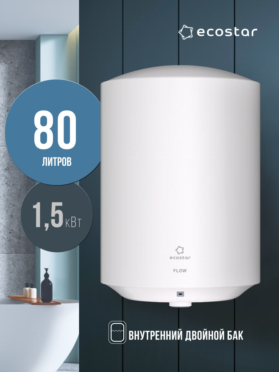 Водонагреватель электрический накопительный EcoStar серии FLOW, EWH-F80-RE, белый